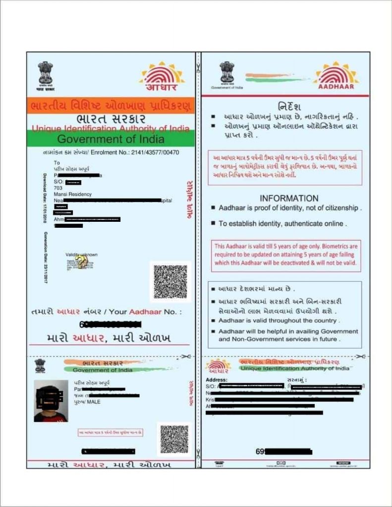 1 Click Aadhar Card Print Pvc Size A4 Size Vlesupport